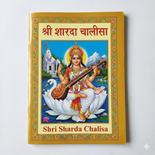 Shri Sharda Chalisa – Thekhatumart.com